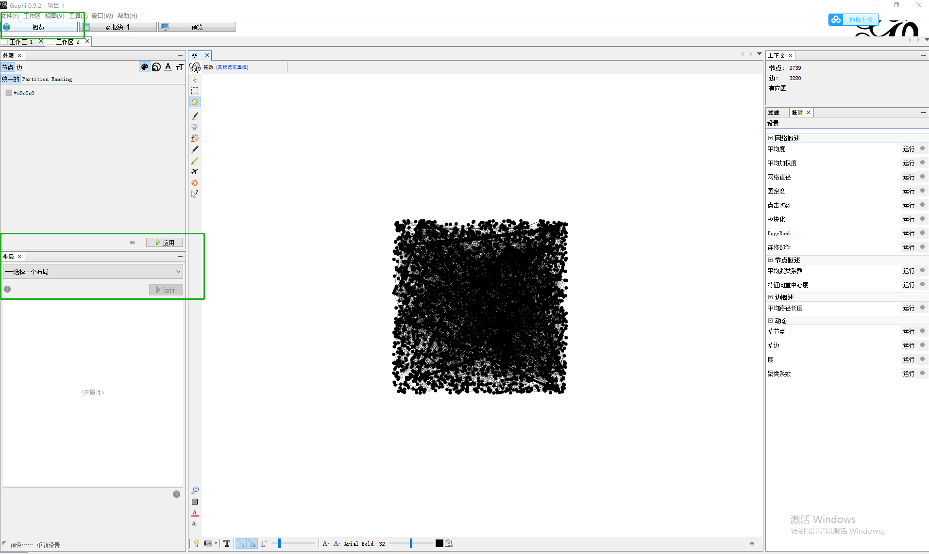 Gephi——基于插件Map of countries和Geo layout的地理坐标网络可视化 - 知乎