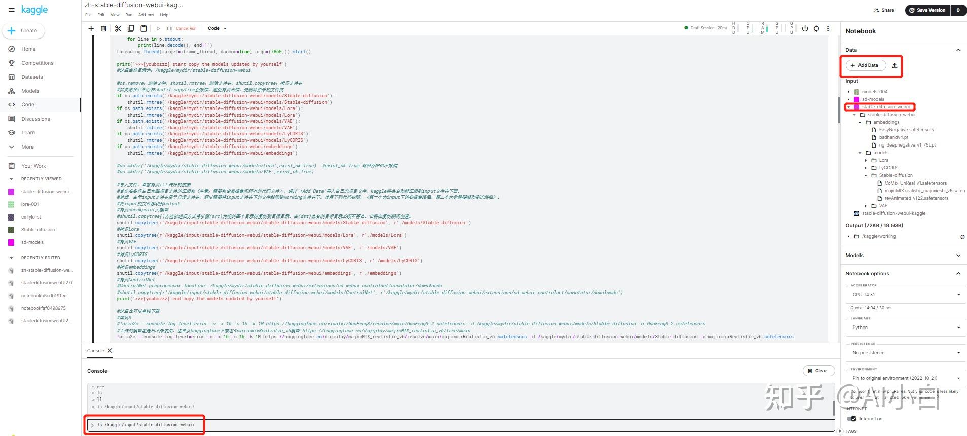 【AI+工具】如何在kaggle上免费部署和使用Stable Diffusion？（下） - 知乎