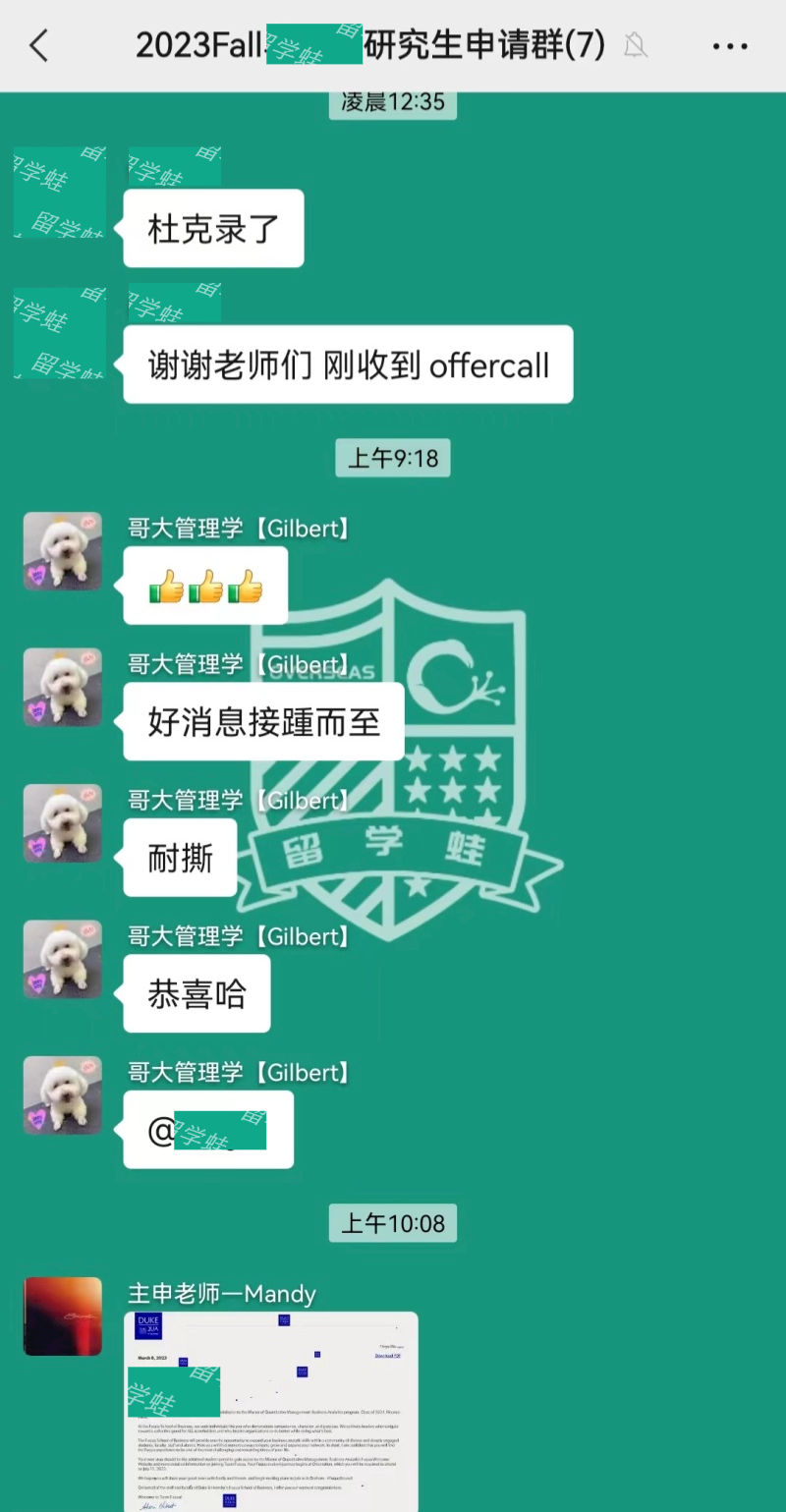 2023Fall | BA梦校！杜克MQMx3！恭喜三名学子收获杜克【量化管理-商业分析】offer！ - 知乎