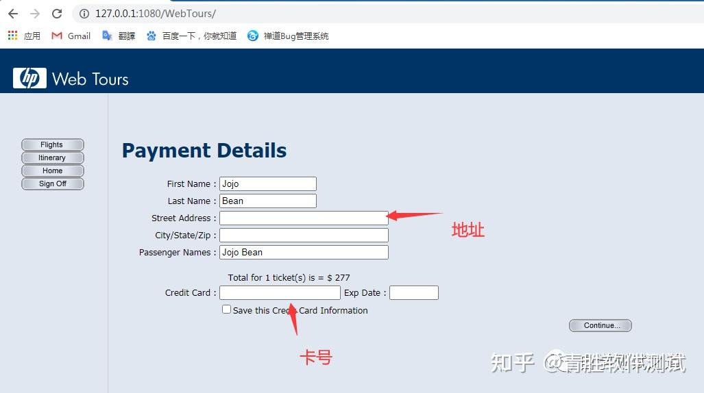 Loadrunner 性能测试工具实战应用（1）Web Tours 实战+搭建环境 - 知乎