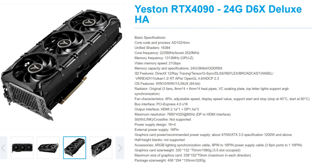 盈通推出GeForce RTX 4090豪华版