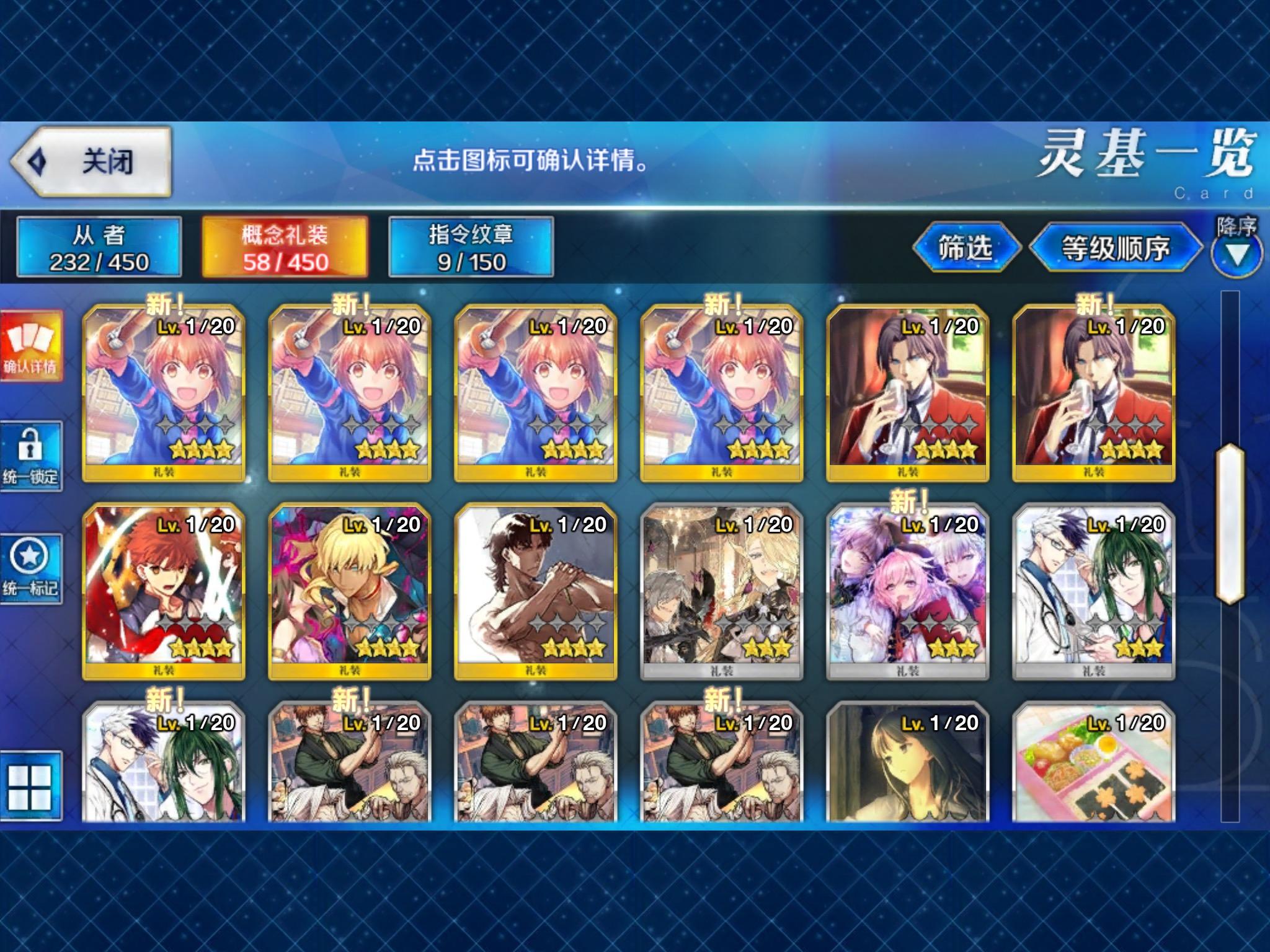 fgo该练什么，用什么礼装?（已解决，谢谢各位）?