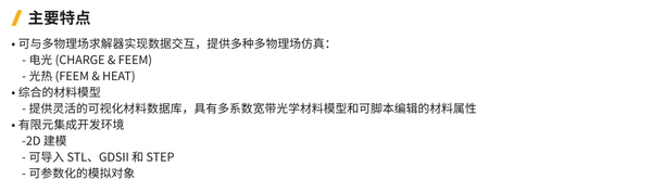 Ansys Lumerical光子学仿真工具介绍 - 知乎