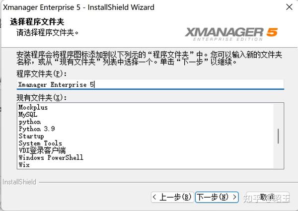 Xmanager安装教程 - 知乎