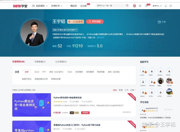 Python爬虫之爬虫神器:selenium库深度讲解 淘宝天猫商品销量数据爬取and有趣的爬虫案例 网页自动投票 知乎