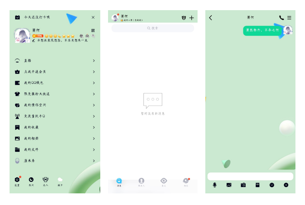 免费且好看的QQ主题 - 知乎