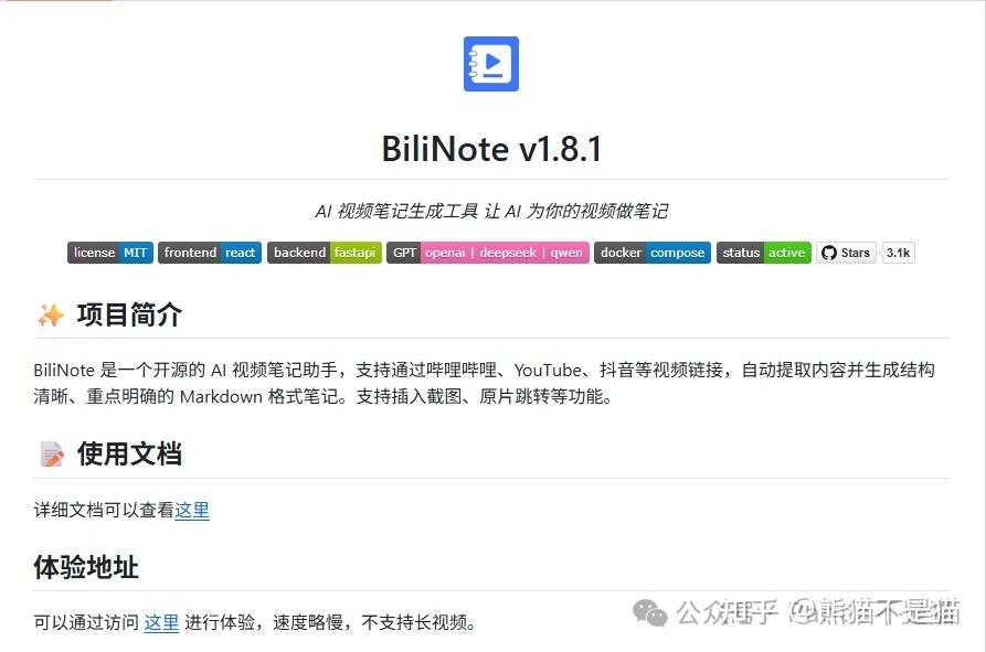 打造 B 站专属知识图谱，知识获取超丝滑！NAS 部署 BiliNote - 知乎