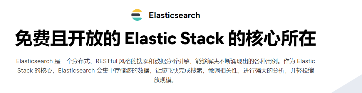 【Elasticsearch7.6系列】如何在Linux服务器上搭建、配置Elasticsearch集群