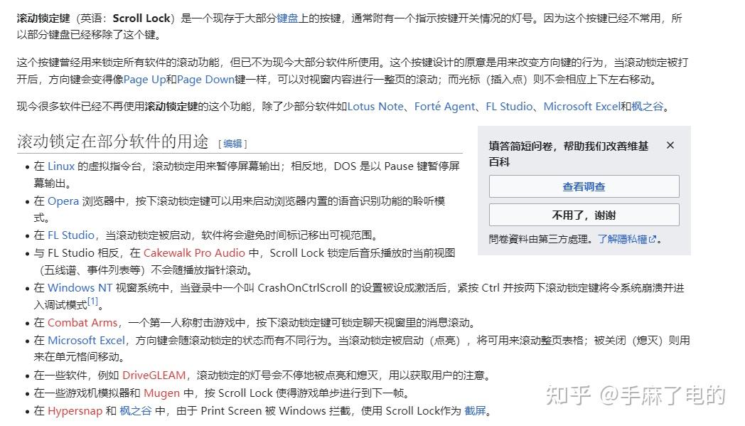 电脑键盘按键功能介绍，104个键你确定自己都很清楚？ - 知乎