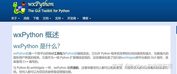 深度盘点：整理了32个 Python 图形化界面库 - 知乎