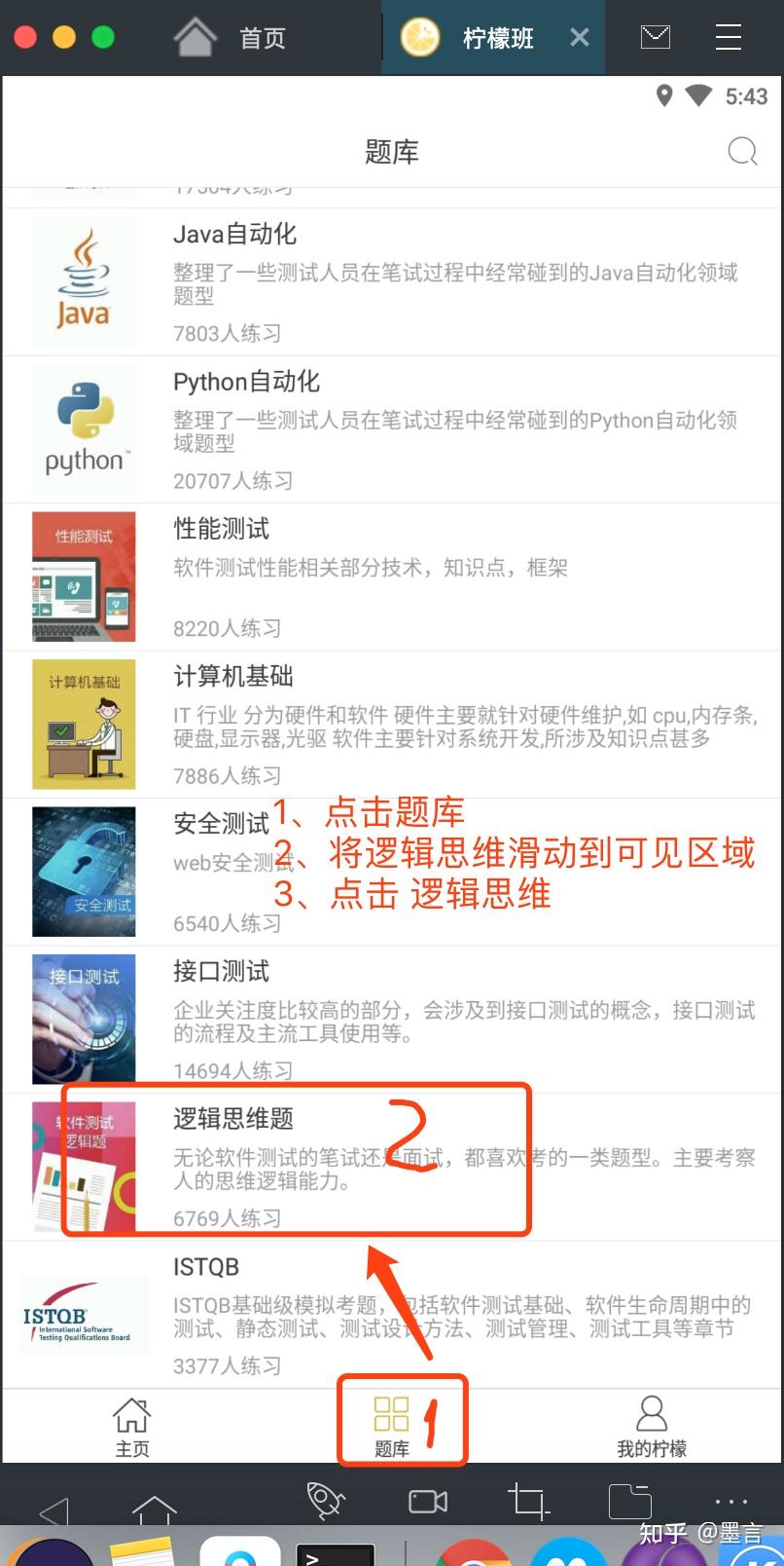 robotframework-appiumLibrary 应用 - 实现 app 自动化 - 知乎