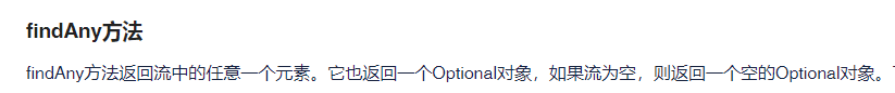 findFirst/findAny - 知乎