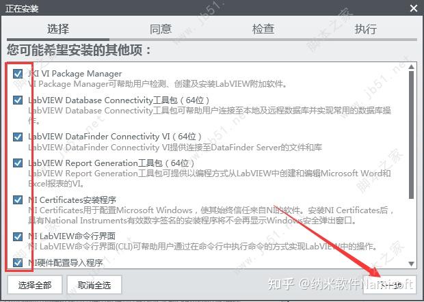 NI LABVIEW 2019安装教程，小白免安装可在线使用测试测量工具分享 - 知乎