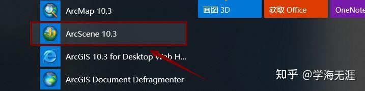 Arcgis 103软件安装包下载及安装教程! 知乎