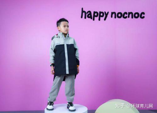 童装新势力happy nocnoc新品强势发布，带动母婴潮流秋冬新色彩 - 知乎