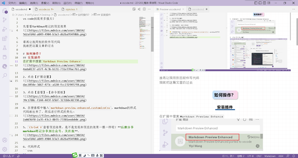 VsCode更换MarkDown样式到底能有多好看？ - 知乎