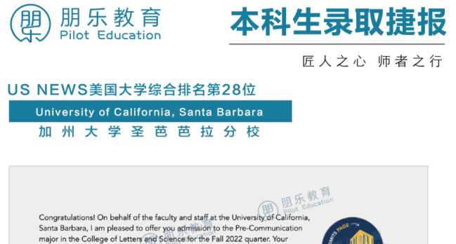 朋乐offer | TOP28！UCSB传播学预科本科录取！ - 知乎