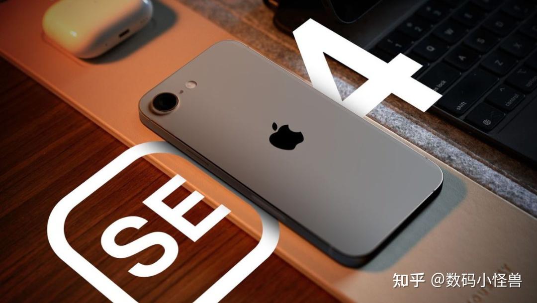 iPhone SE4，这次真要来了？ - 知乎