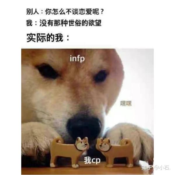 Infp恋爱表现是怎样的 知乎