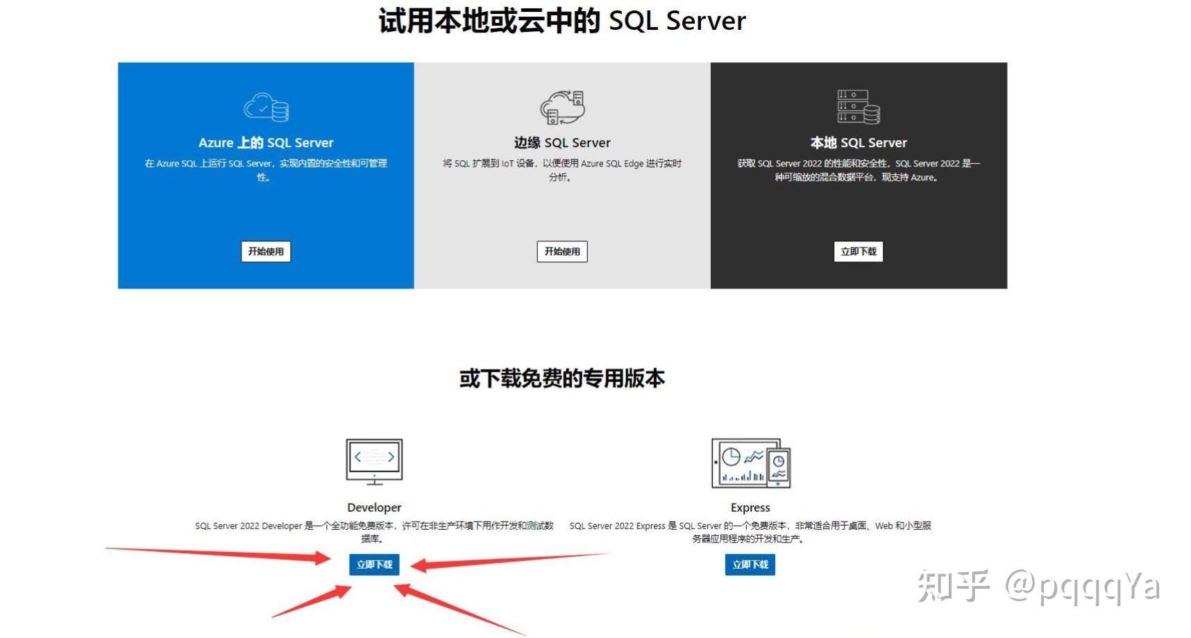 SQL server和SSMS安装 - 知乎