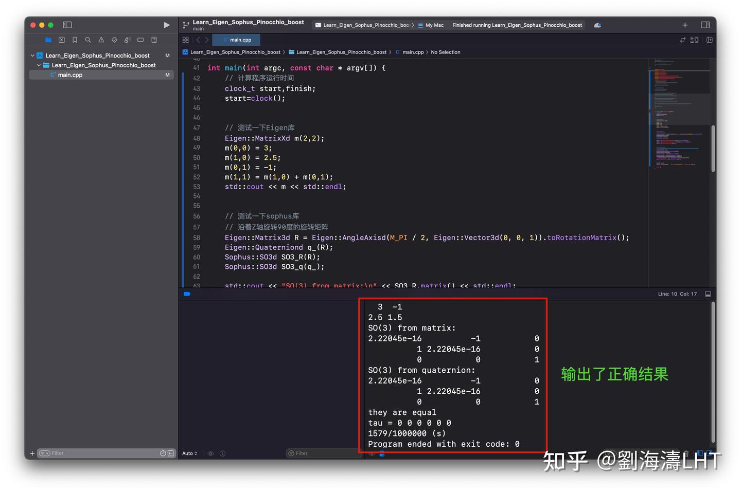 Xcode上C++库的使用（Eigen、Sophus、Pinocchio、Boost） - 知乎