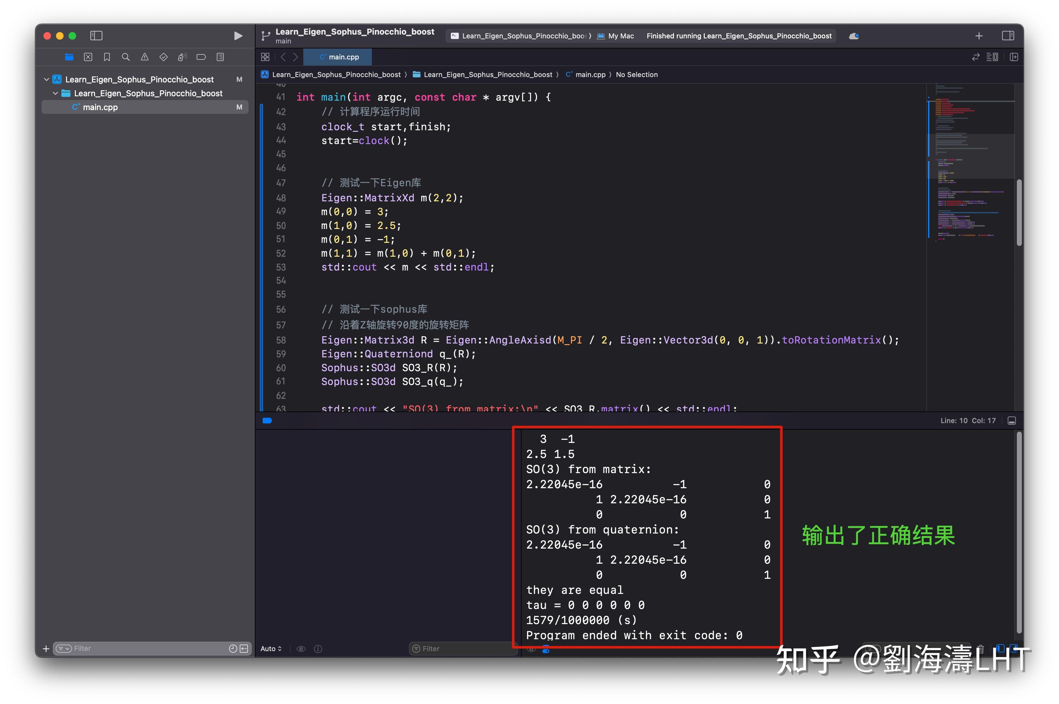 Xcode上C++库的使用（Eigen、Sophus、Pinocchio、Boost） - 知乎