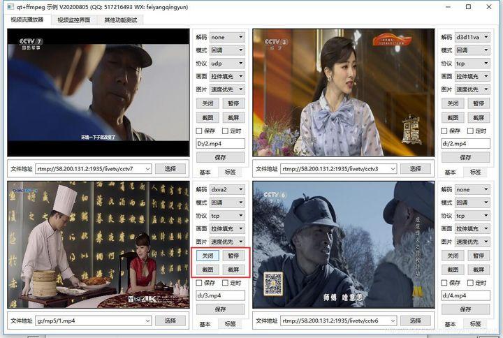 Qt/C++音视频开发10-ffmpeg控制播放 - 知乎