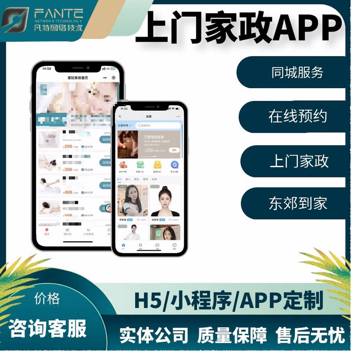 往约到家上门洗车家政服务程序预约月嫂保洁系统app定制开发源码 知乎