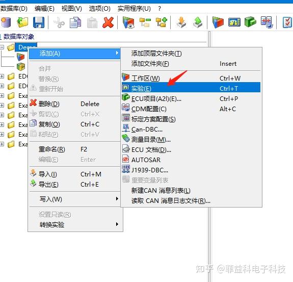 INCA软件在线标定和详细配置-基于ES582硬件 - 知乎