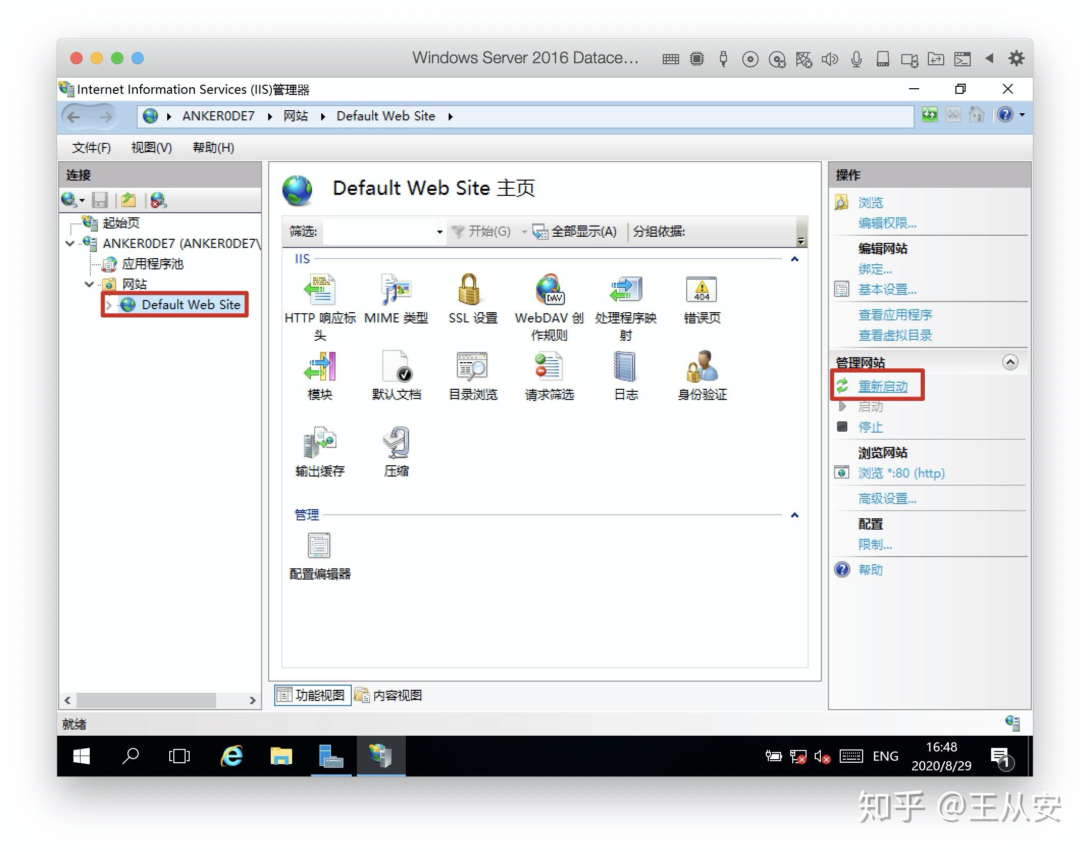 Windows Server 2016 安装 WebDAV (步骤超详细) - 知乎