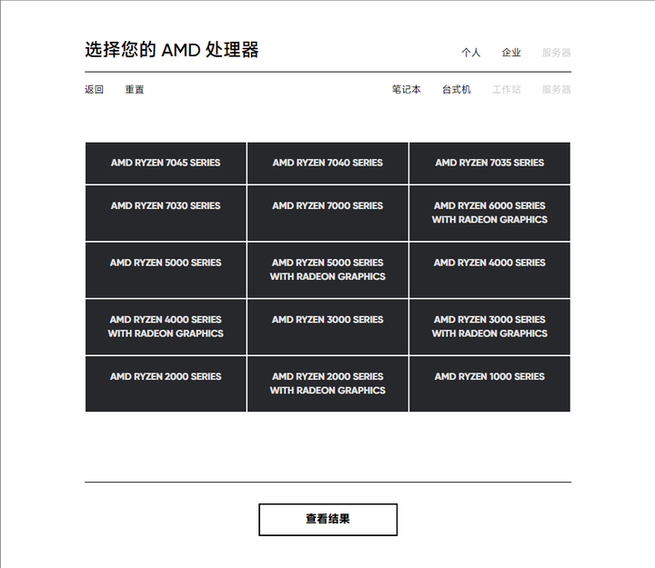 AMD锐龙移动处理器新命名规则梳理 - 知乎