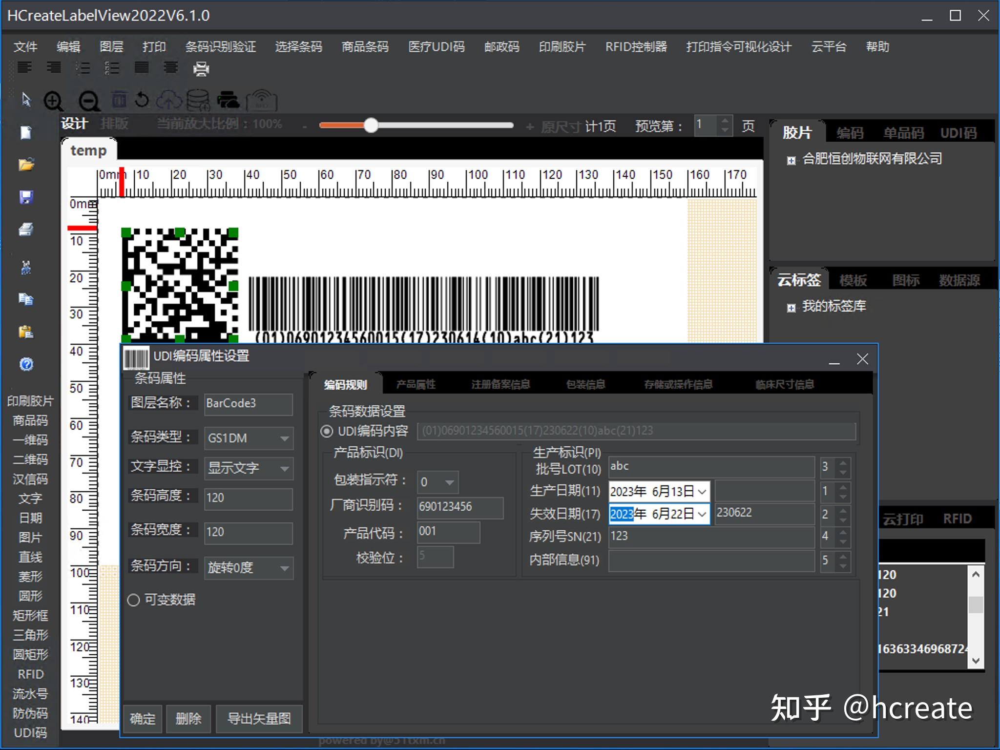 UDI码制作与检查验证（医疗器械唯一标识合规应用） - 知乎