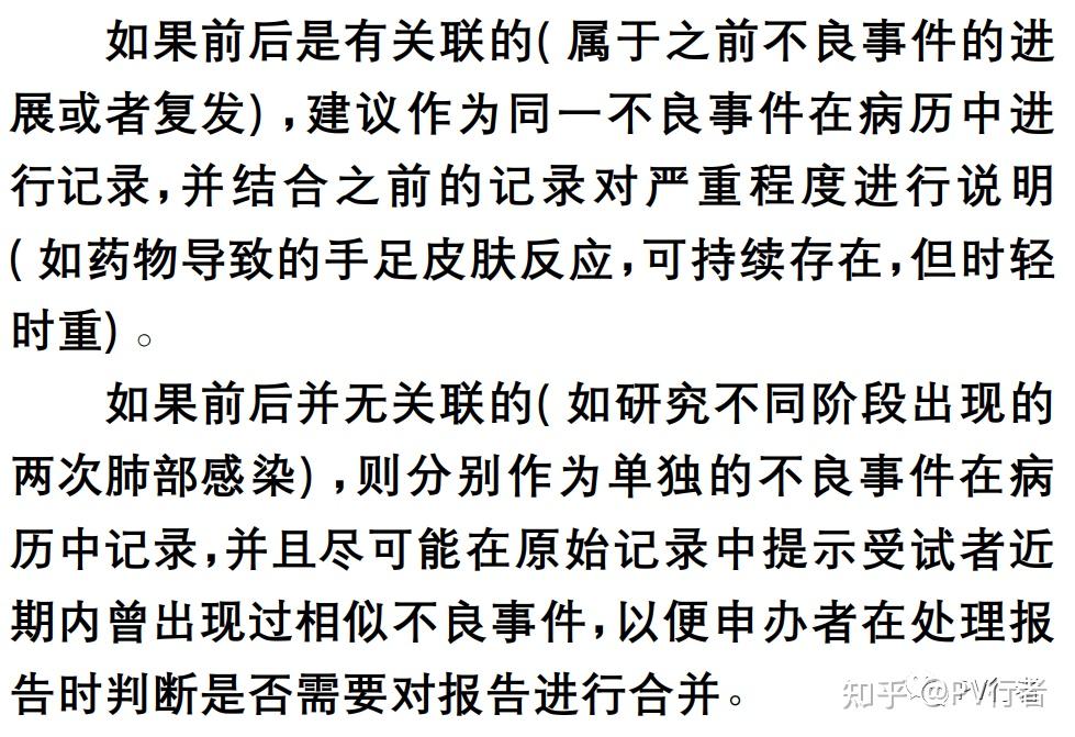 ICH E3临床研究报告的结构和内容--安全性评价 - 知乎