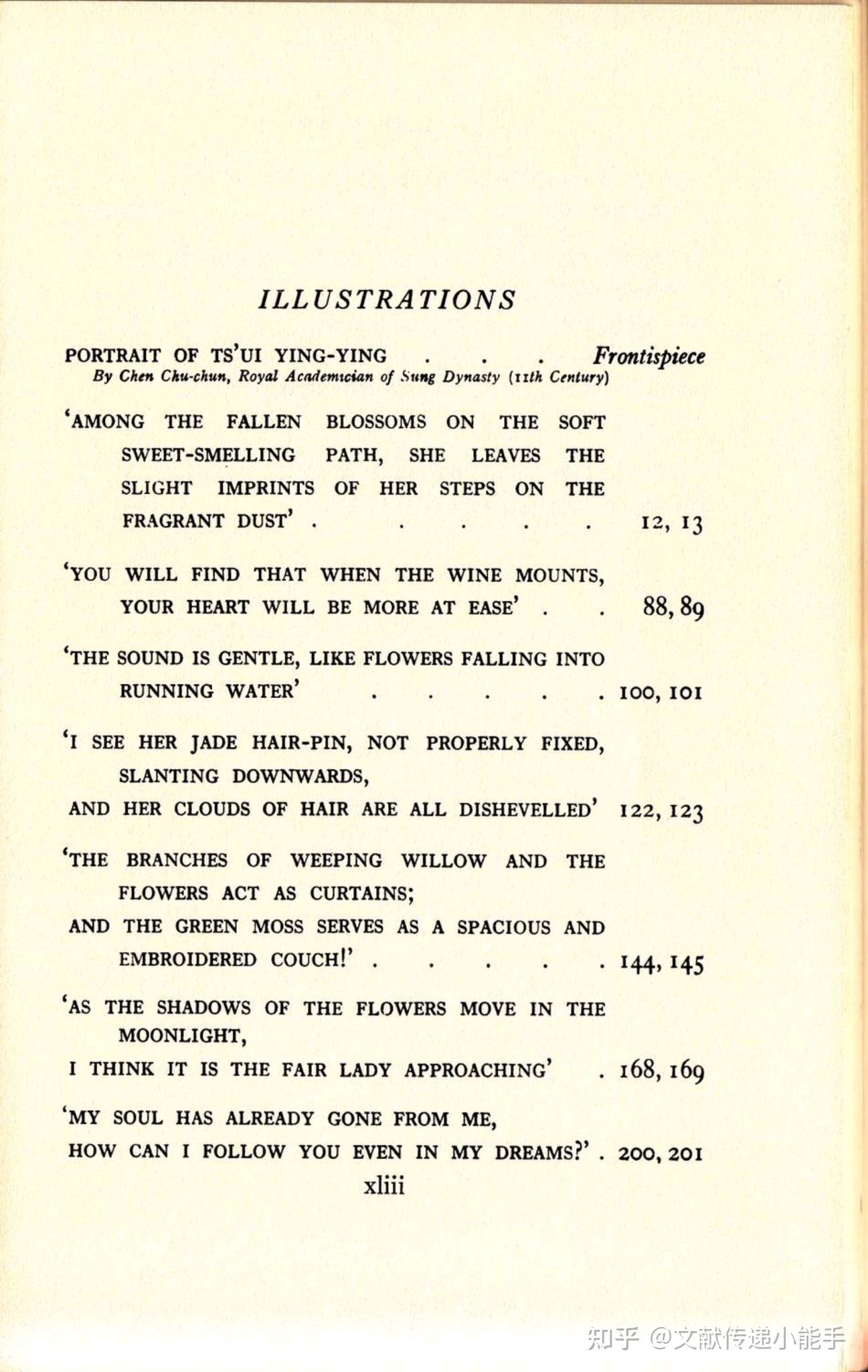 西厢记,英译本,英文版,熊式一译,The Romance of the Western Chamber (Xixiang Ji) by ...