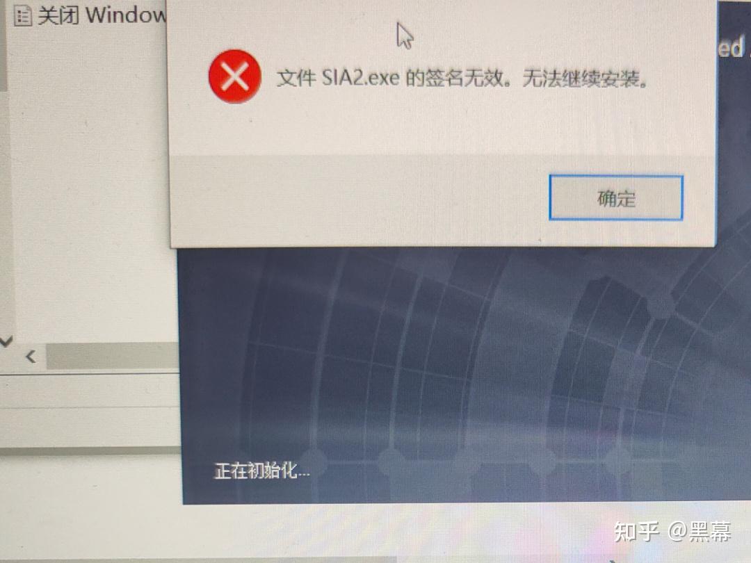 博途v18安装管理员运行出现SIA2.exe签名无效，该如何解决？ - 知乎