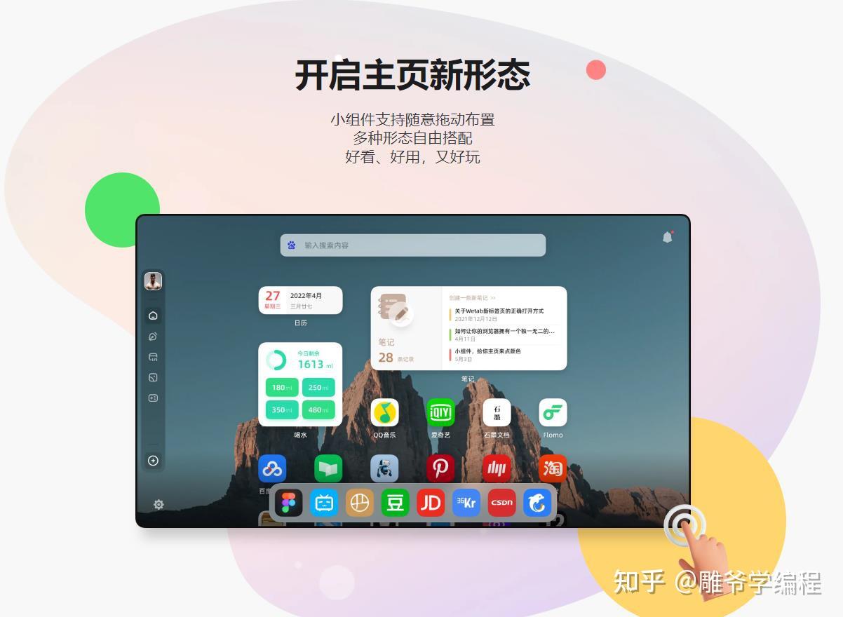 【花雕学AI】32：WeTab——使用 ChatGPT 聊天的新标签页，免费又好用 - 知乎