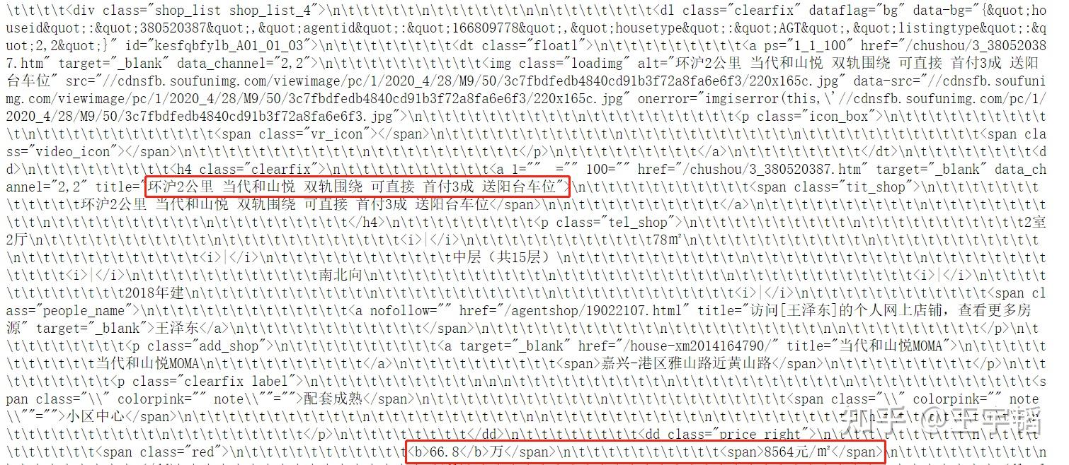 Python爬虫之验证码反爬识别 案例实战：房天下验证码反爬应对实战 知乎