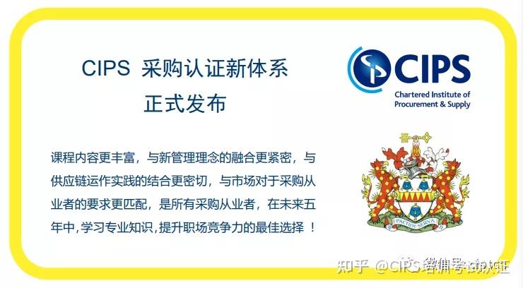 CIPS和CPSM是什么？国家认可吗？ - 知乎