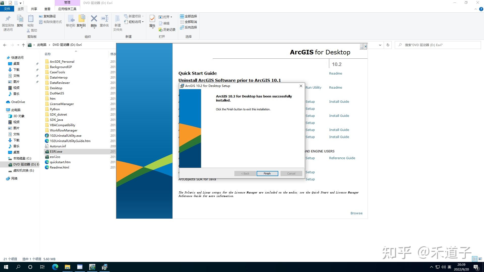 ArcGIS Desktop 10.2 安装指南 - Windows 10 - 知乎