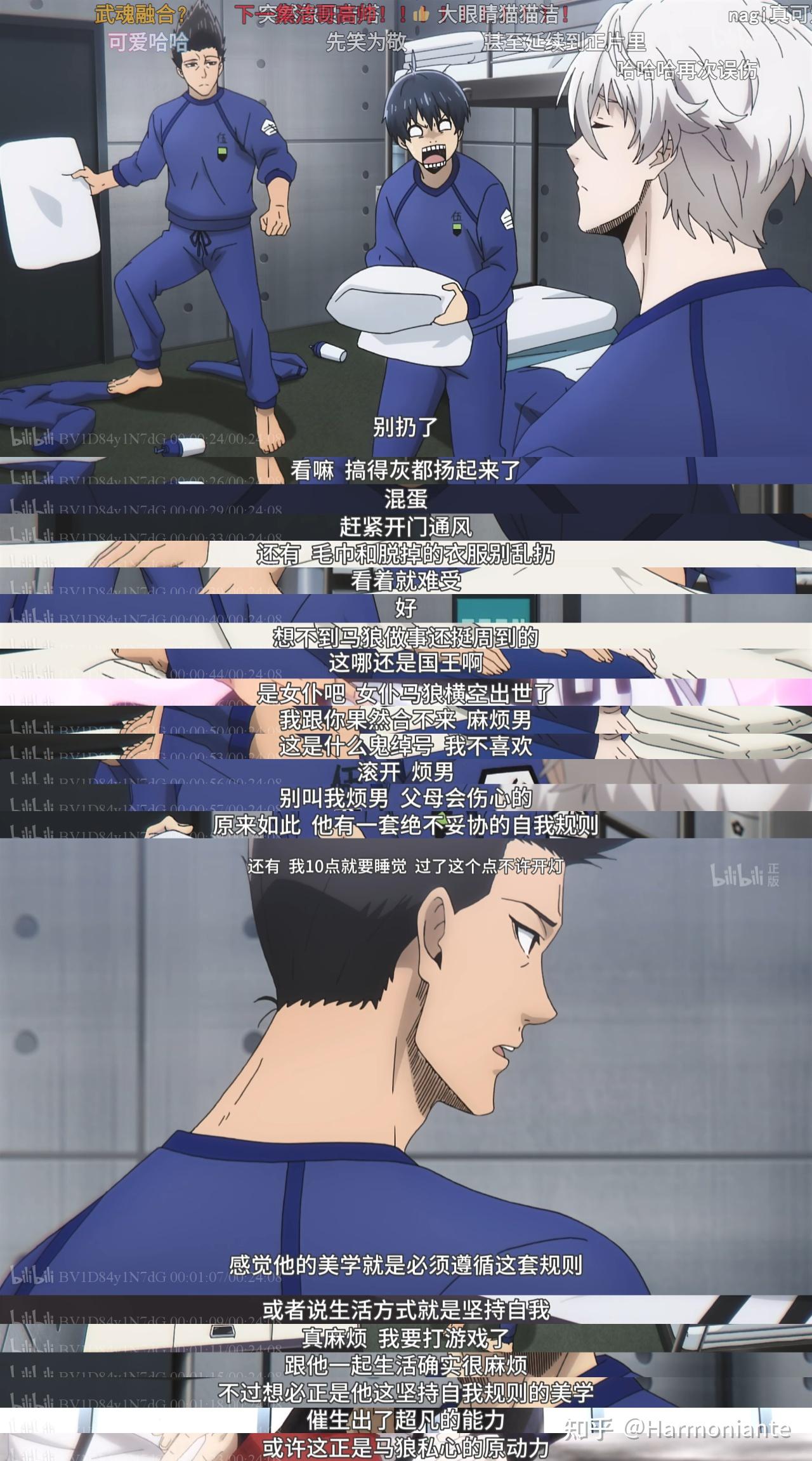 问问大对于蓝色监狱(Bluelock)MBTI各角色的看法？ - 知乎