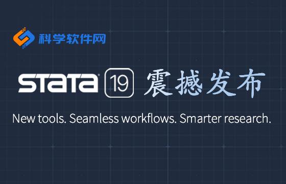 Stata 19 新版本震撼来袭！20 项核心功能全面解析 - 知乎