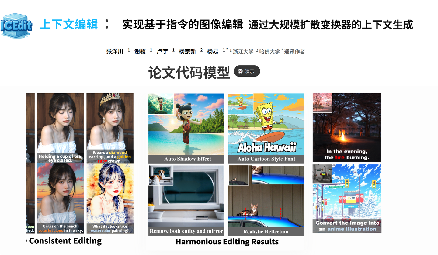 ChatGPT4o修图平替：开源ICEdit（附工作流） - 知乎