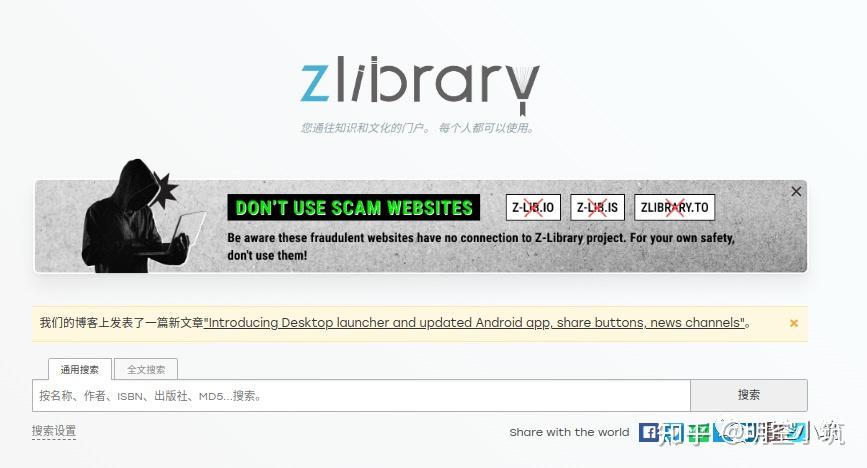 Z-Library：无需科学上网，免费下载电子书 - 知乎