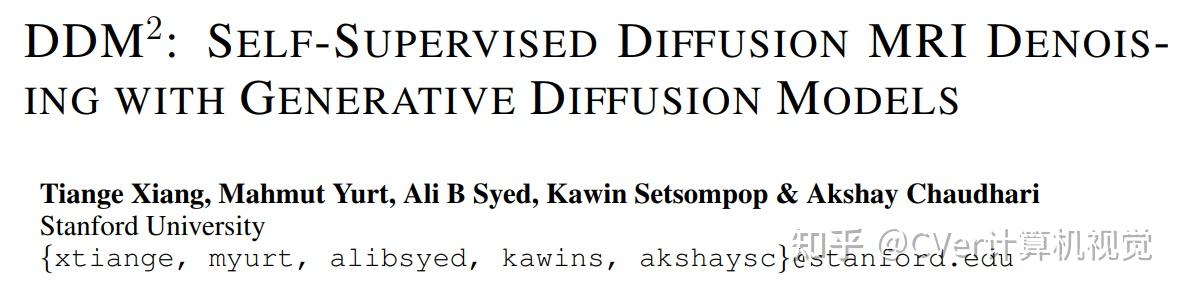 ICLR 2023 | 斯坦福提出DDM2：基于生成扩散模型的自监督扩散MRI去噪 - 知乎