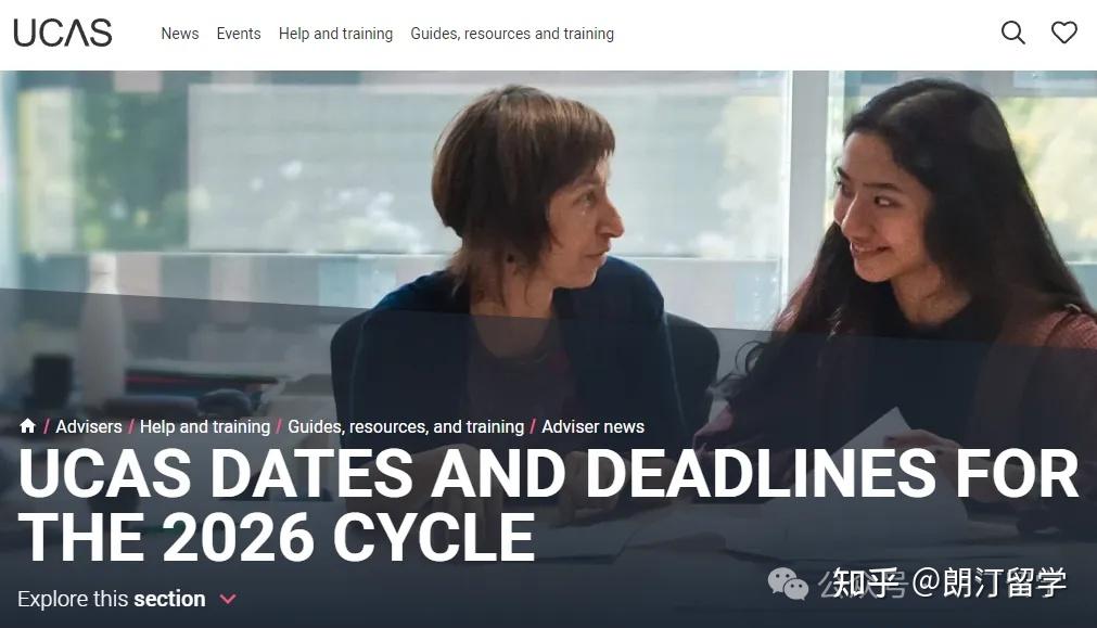 2026英本申请UCAS注册系统正式开放！附重大变化全解析 - 知乎