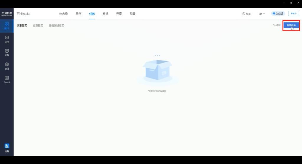 史上最好用的龙测AI-TestOps云平台使用指南来了！ - 知乎