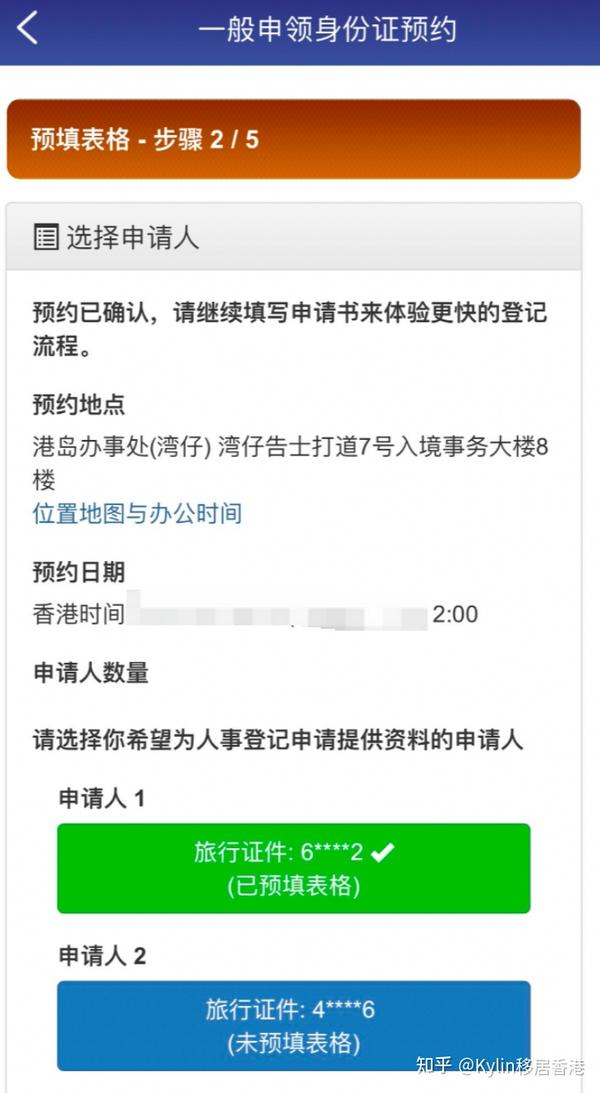 香港优才、高才、专才申请通过后，如何办理香港身份证？ - 知乎