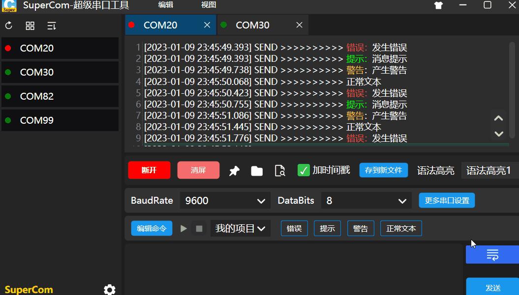 超级串口工具——SuperCom - 知乎