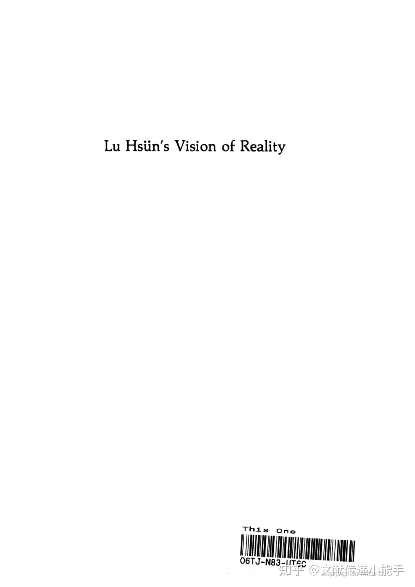 威廉·莱尔,鲁迅的现实观,英文版,Hsuns Vision of Reality by Lyell, William A Jr - 知乎
