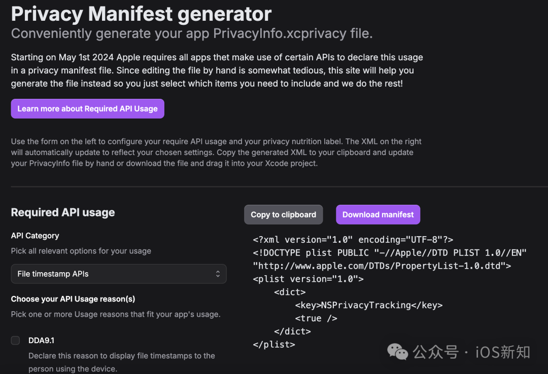 iOS 隐私清单 PrivacyInfo.xcprivacy 问题解答 - 知乎
